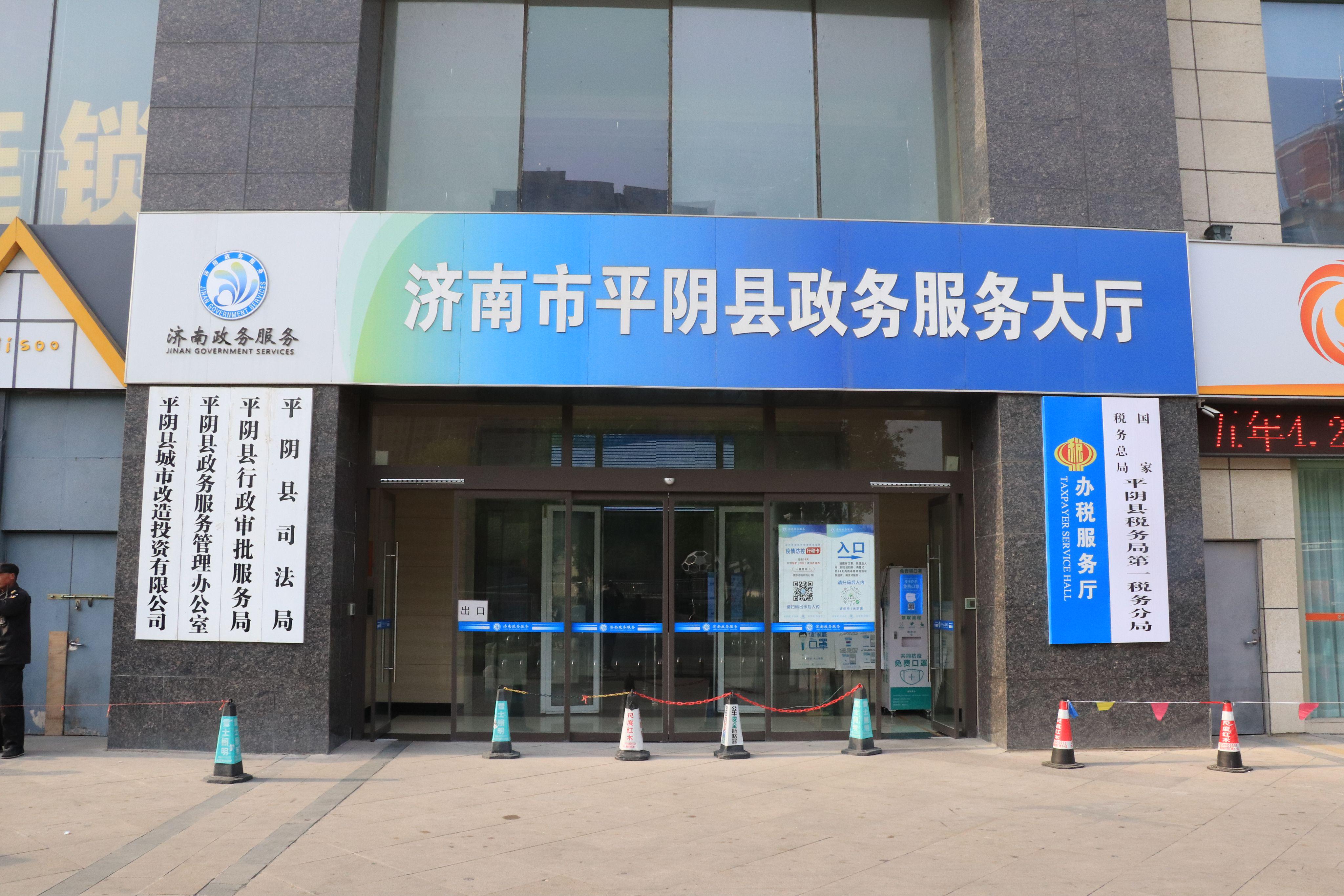 济南政务服务统一预约